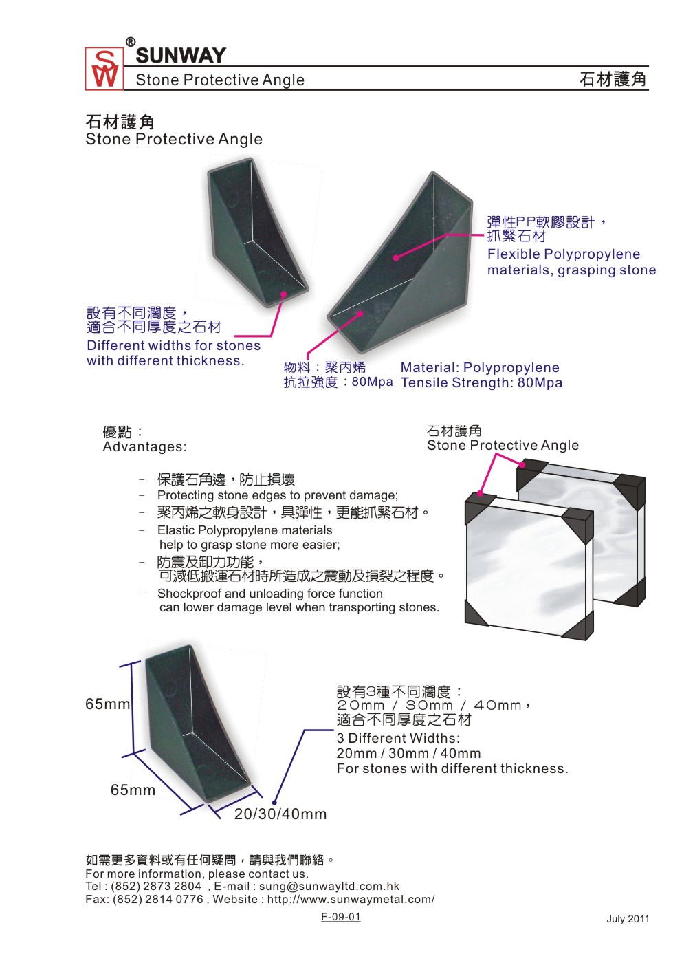 SUNWAY METAL - 石材護角 Stone Protective Angle